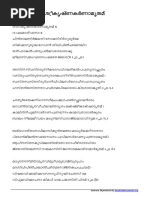 Sanskrit Rama Shabda Vibhakti Guide | PDF | Foreign Language Studies ...