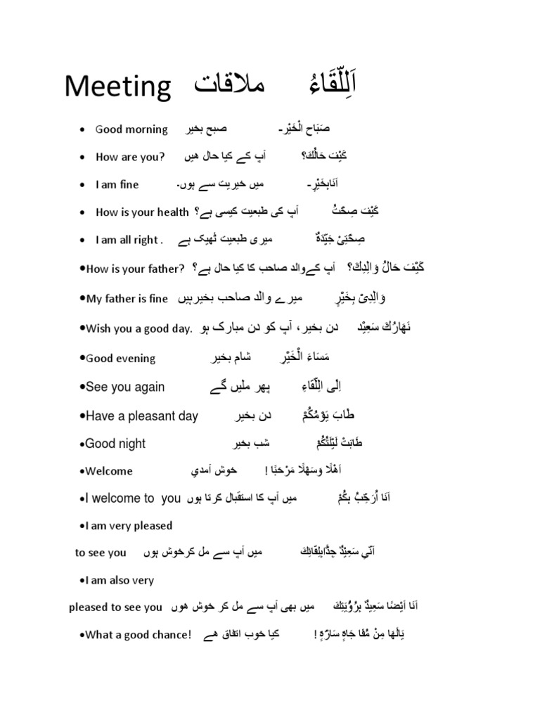 Arabic Book Soft | PDF | Students