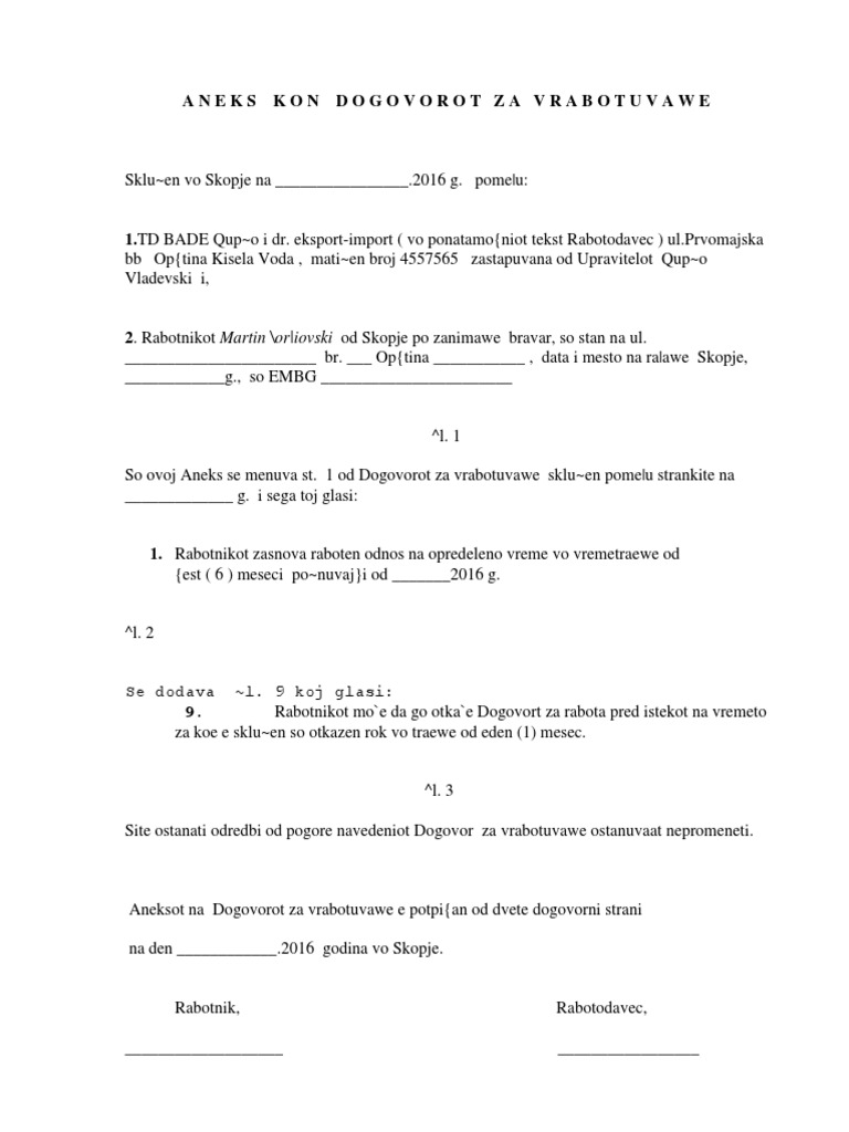 ANEKS NA DOGOVOR ZA VRABOTUVANJE.docx