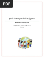 Grade 7 English Second Term Test Paper With Answers | PDF