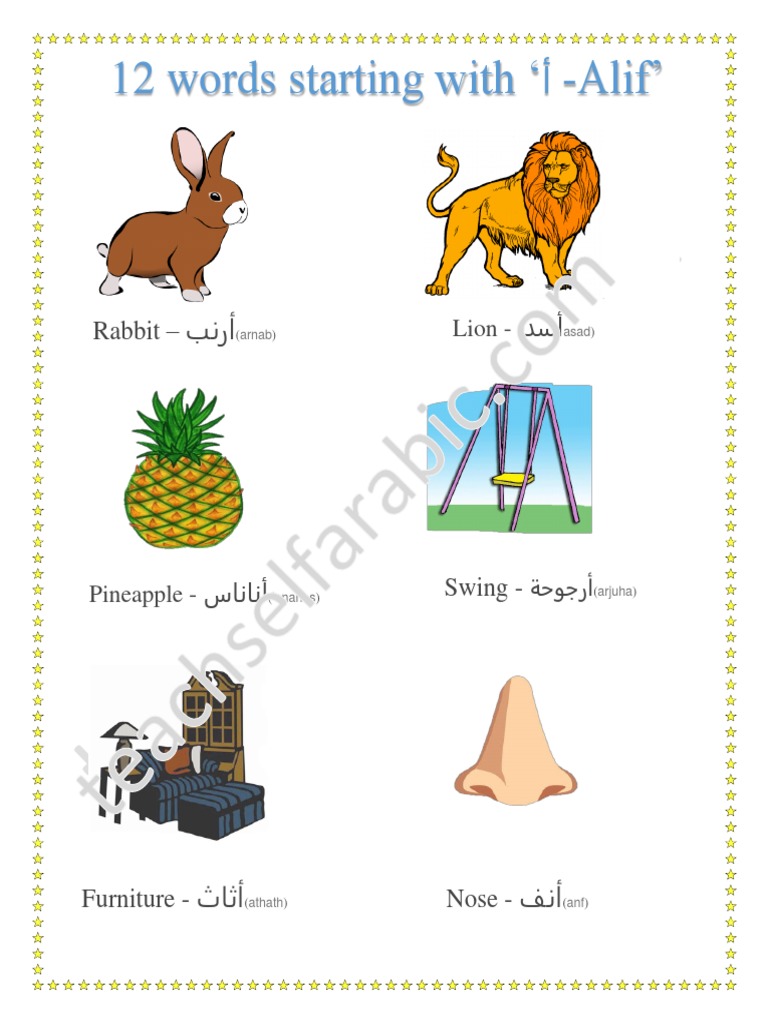 1.alif Words | PDF