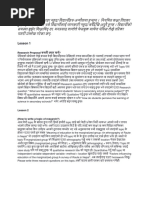 Bharpai Format | PDF