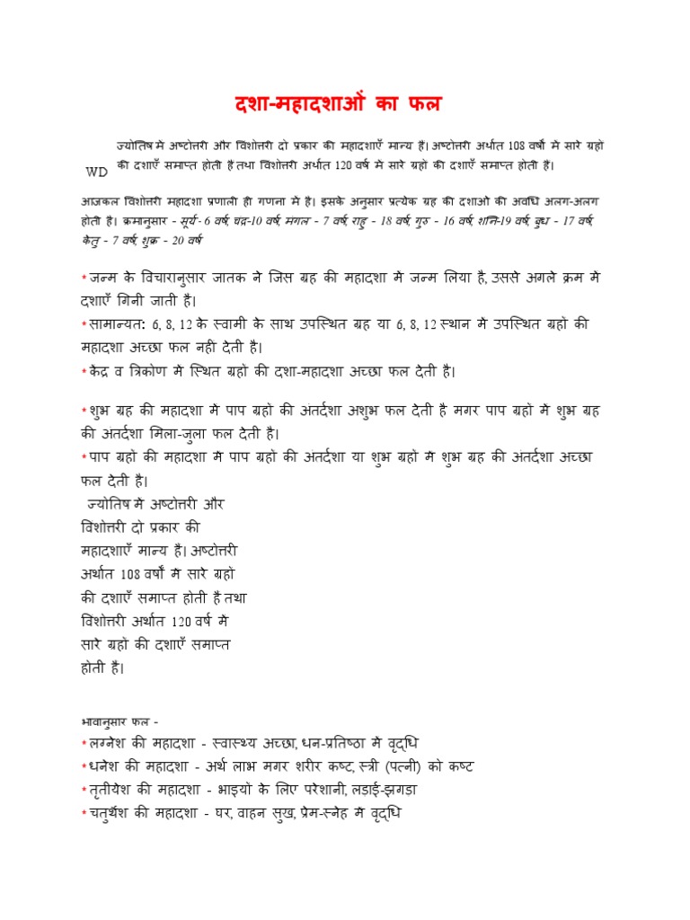 Dasha Mahadashaon Ka Fal - Hindi | PDF