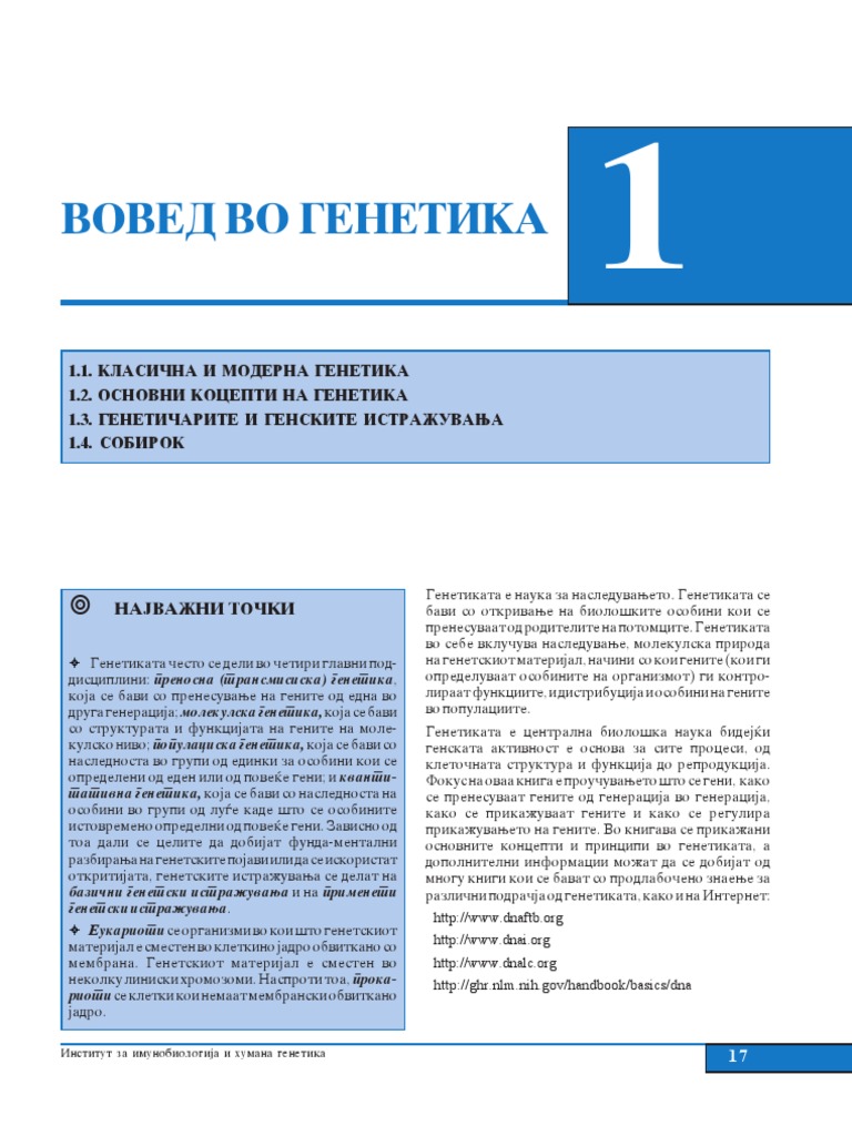 Voved Vo Genetika | PDF