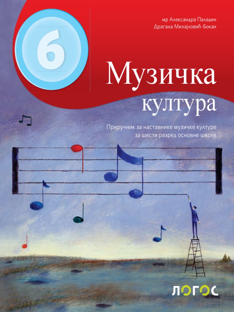 Muzicko+6 Prirucnik | PDF