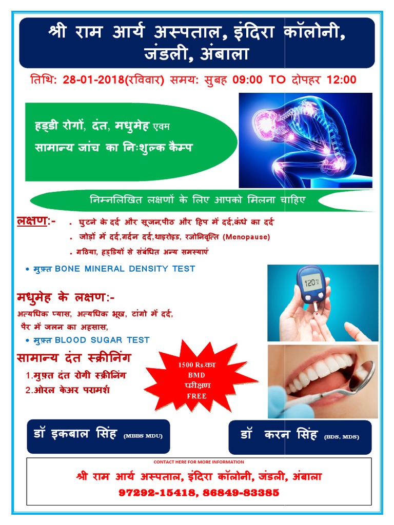General Health Check Up Camp | PDF