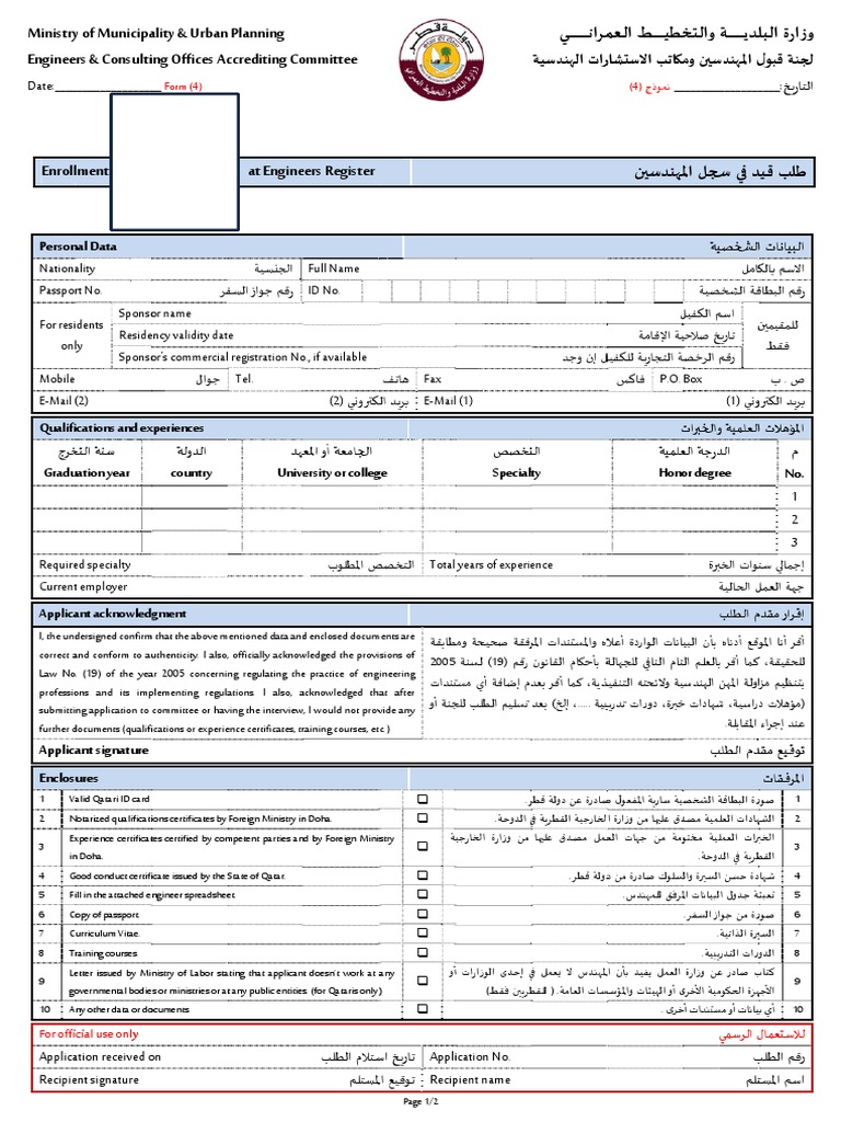 UPDA Form | PDF