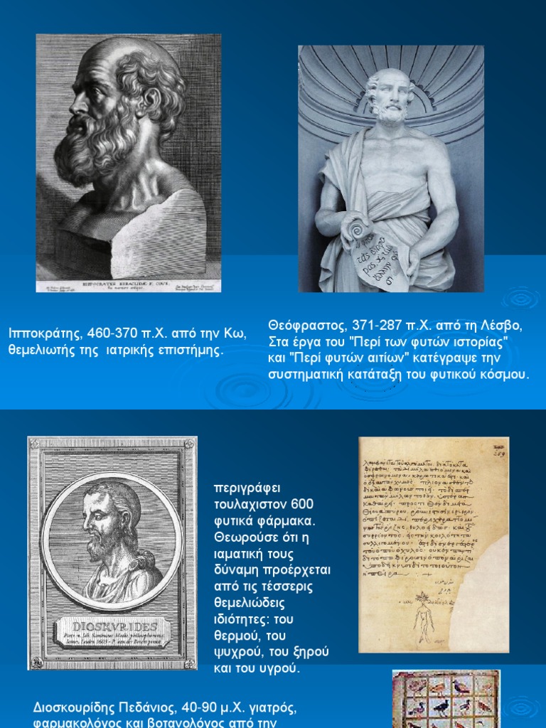 ΕΙΣΑΓΩΓΗ | PDF