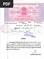 ना हरकत प्रमाणपत्र - Copy