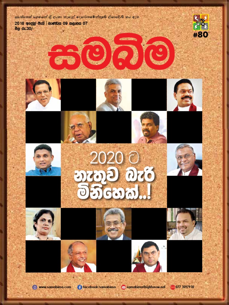 Samabima 80th Issue | PDF