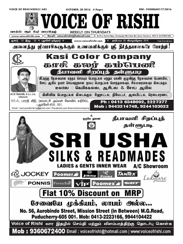 Voice of Rishi - 3rd Issue | PDF | Cooking, Food & Wine