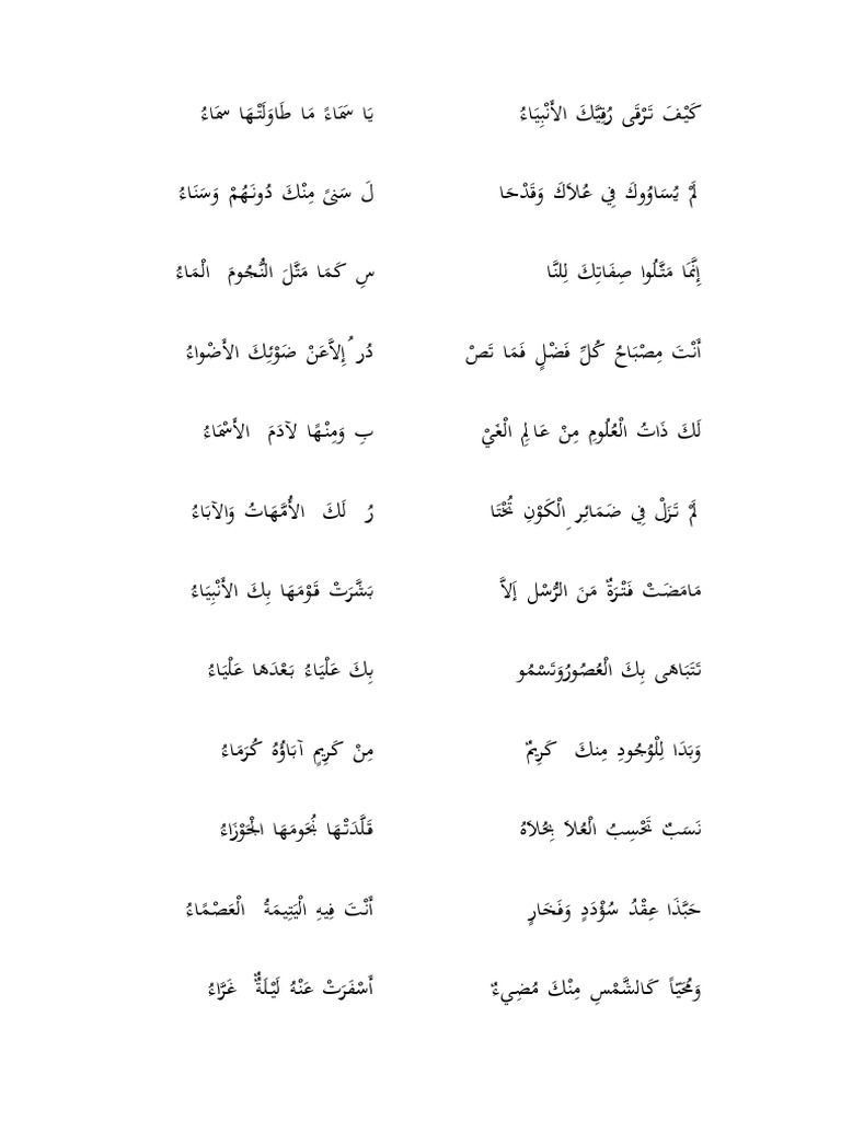 Hamziya Busiri | PDF