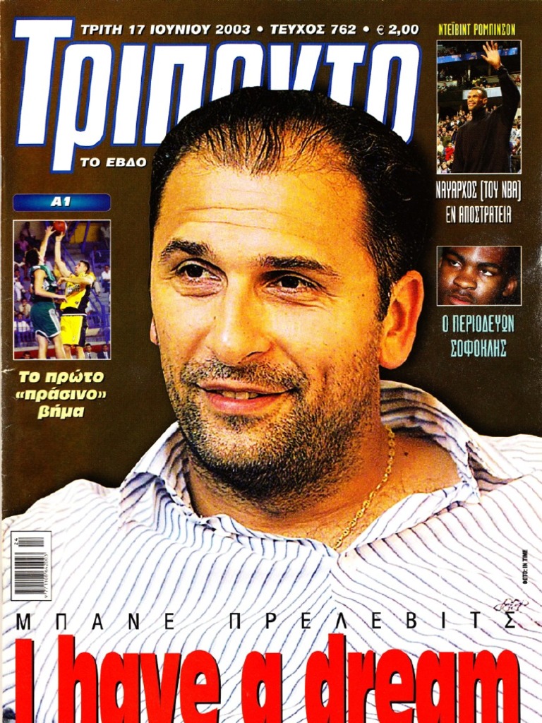 Bane Prelevic 17/06/2003 | PDF