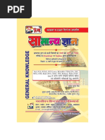 Basic To ADVANCE Computer Course | PDF