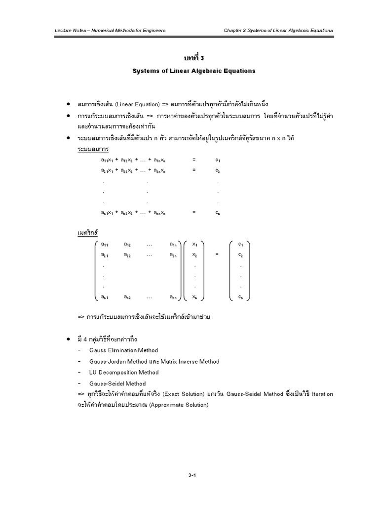 Engineering Linear Equations Guide | PDF