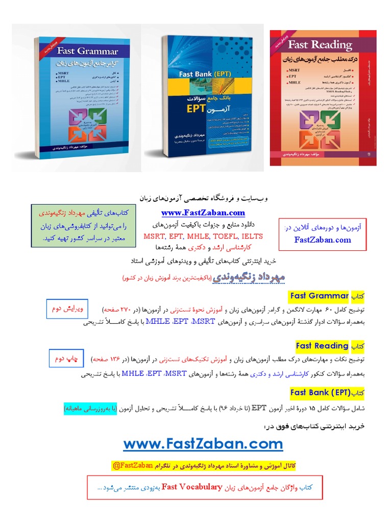 MSRT-Test Sample FastZaban | PDF