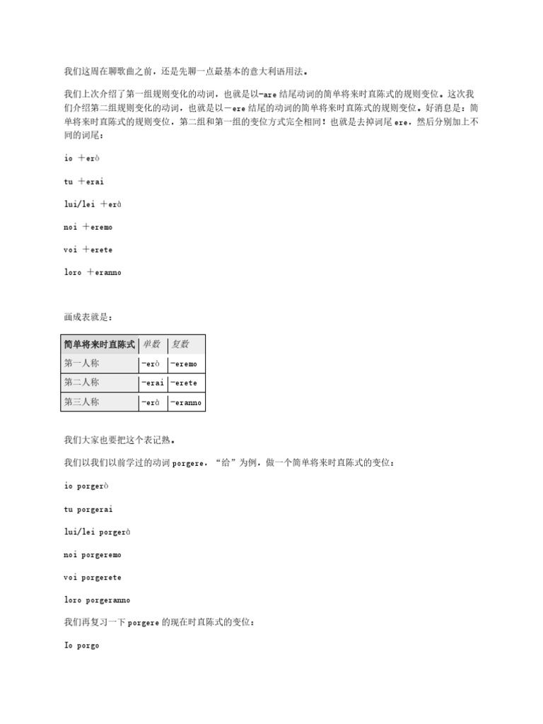 23 Sposa Son Disprezzata | PDF