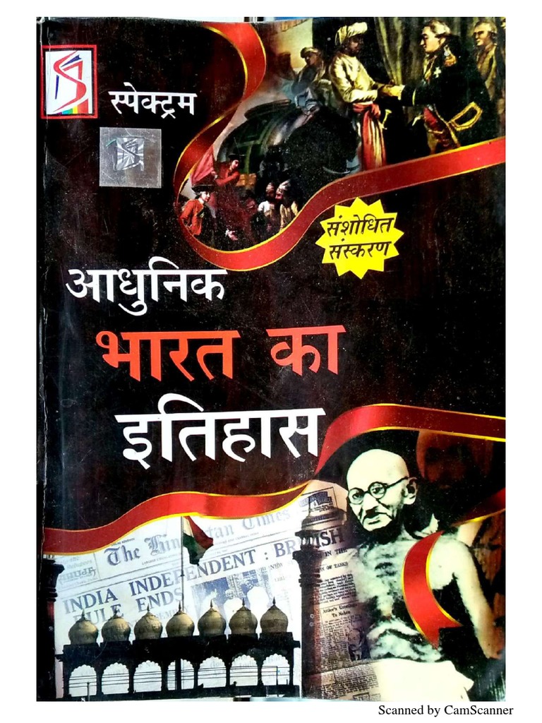 Adhunik Bharat Ka Itihas (Spectrum Publication) | PDF