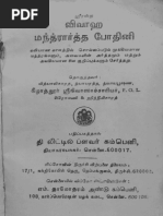 Manthrigam Book | PDF