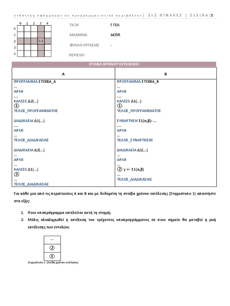 AEPP EXAMS EXERCISES.v1 | PDF