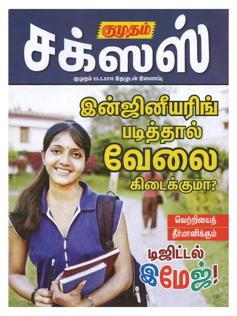 Kumudham Article | PDF
