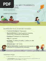 ΕΓΧΕΙΡΙΔΙΟ ΧΡΗΣΤΩΝ | PDF