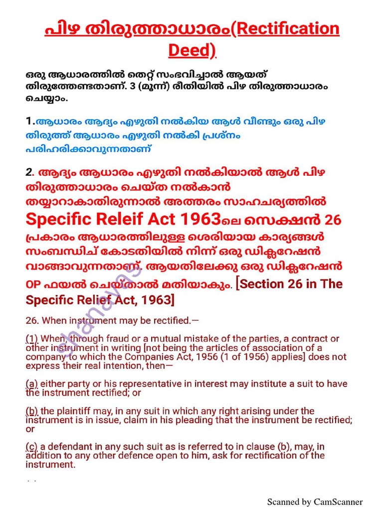 Kerala - Land Document-Relevance of Rectification Deed - How To Write Pizhathiruthadharam. | PDF