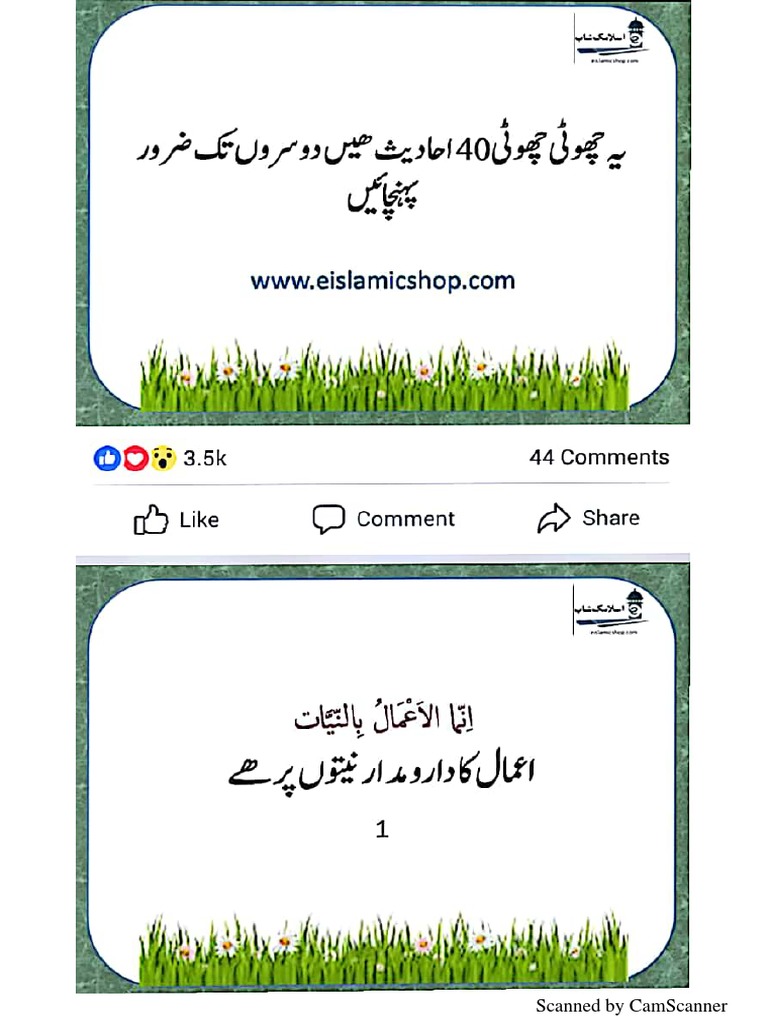 40 Ahadis Ka Tuhfa-1 | PDF