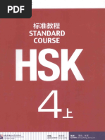 HSK 3 Standard Course | PDF