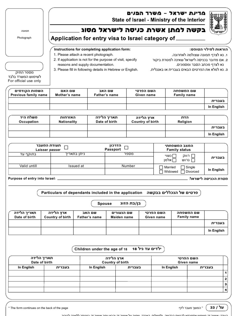 Visa Application | PDF | Travel Visa | Government And Personhood