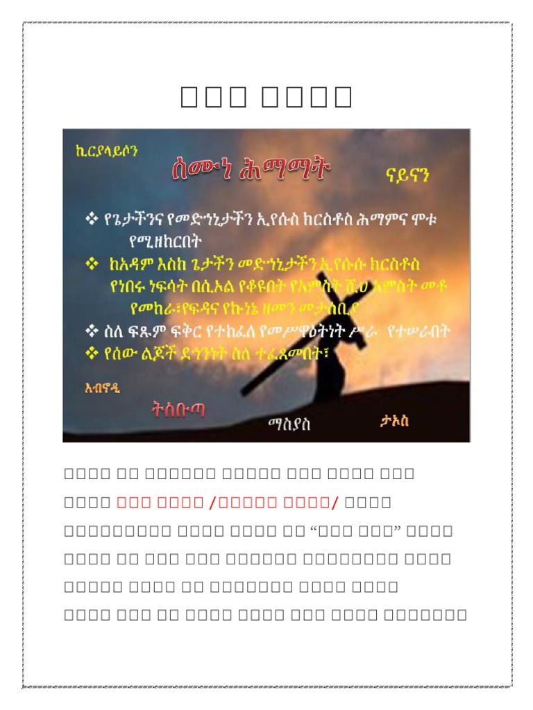 Semune Himamat | PDF