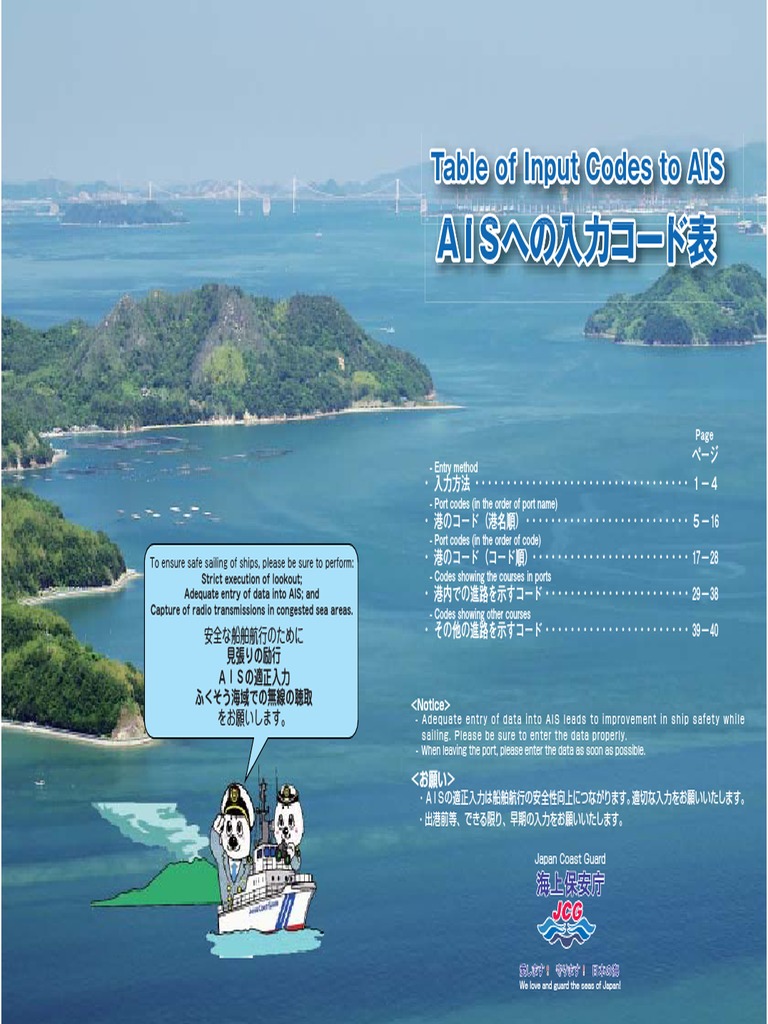 AIS Guide, Japan | PDF