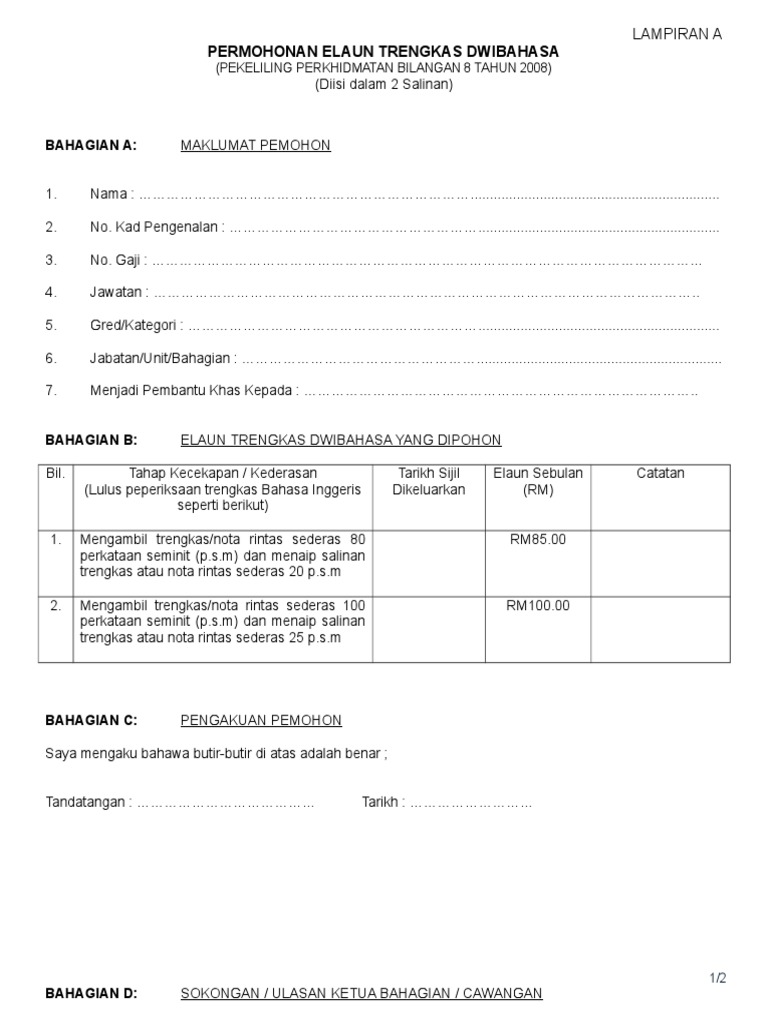 Borang Permohonan Elaun Trengkas DwiBahasa | PDF