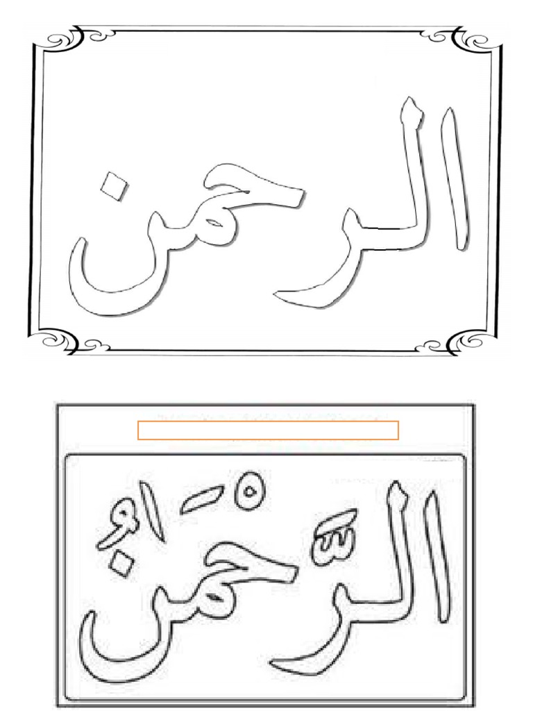 Khat Nama Allah | PDF