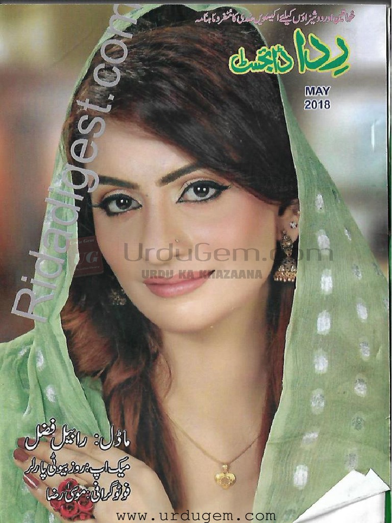 Rida Digest May 2018 | PDF