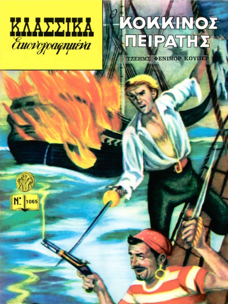 (1065) ΚΛΑΣΣΙΚΑ ΕΙΚΟΝΟΓΡΑΦΗΜΕΝΑ - Ο ΚΟΚΚΙΝΟΣ ΠΕΙΡΑΤΗΣ | PDF