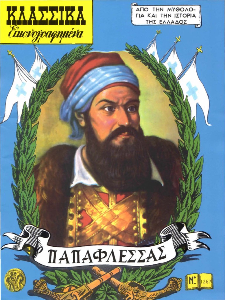 (1267) ΚΛΑΣΣΙΚΑ ΕΙΚΟΝΟΓΡΑΦΗΜΕΝΑ - ΠΑΠΑΦΛΕΣΣΑΣ | PDF
