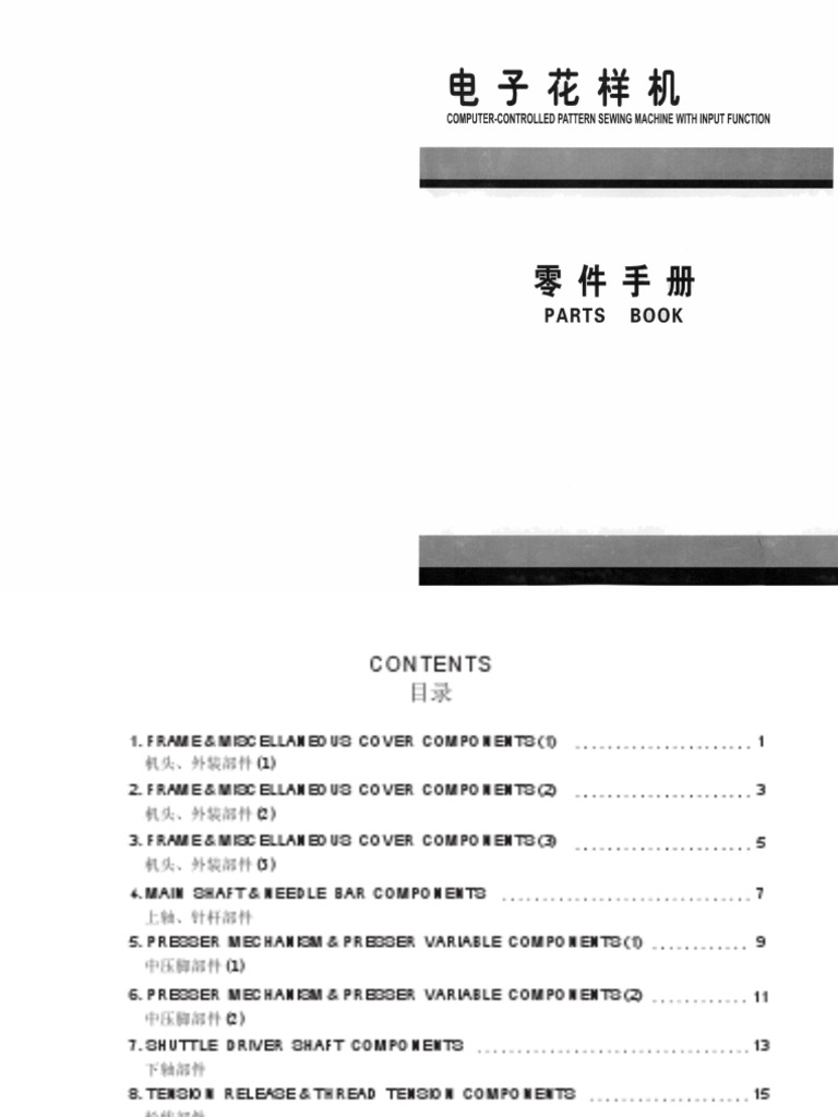 Partsbook Zoje ZJ5770A-3020HF1 | PDF