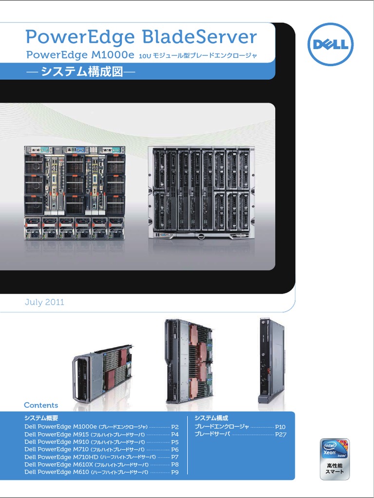 Dell Poweredge M1000e System Configuration Guide | PDF | Hyper V | Usb