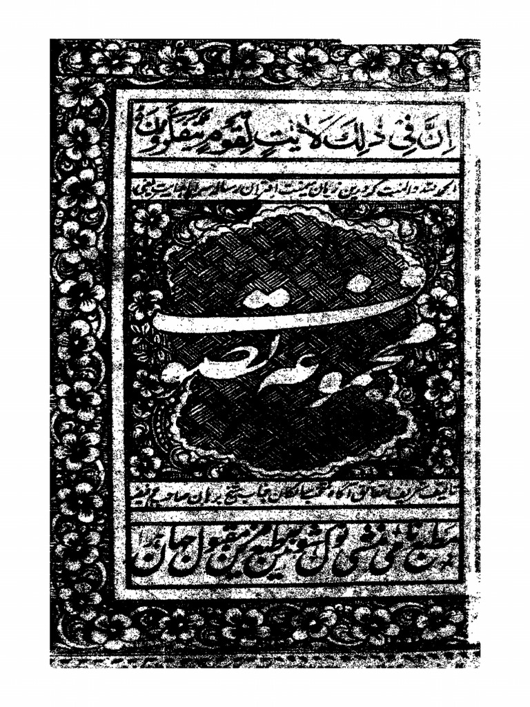 Majmua e Tasawwuf Sheikh Burhan PDF | PDF