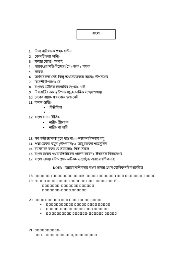 Bangla | PDF