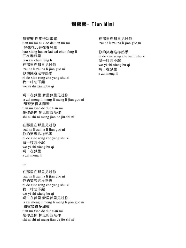 Tian Mimi | PDF