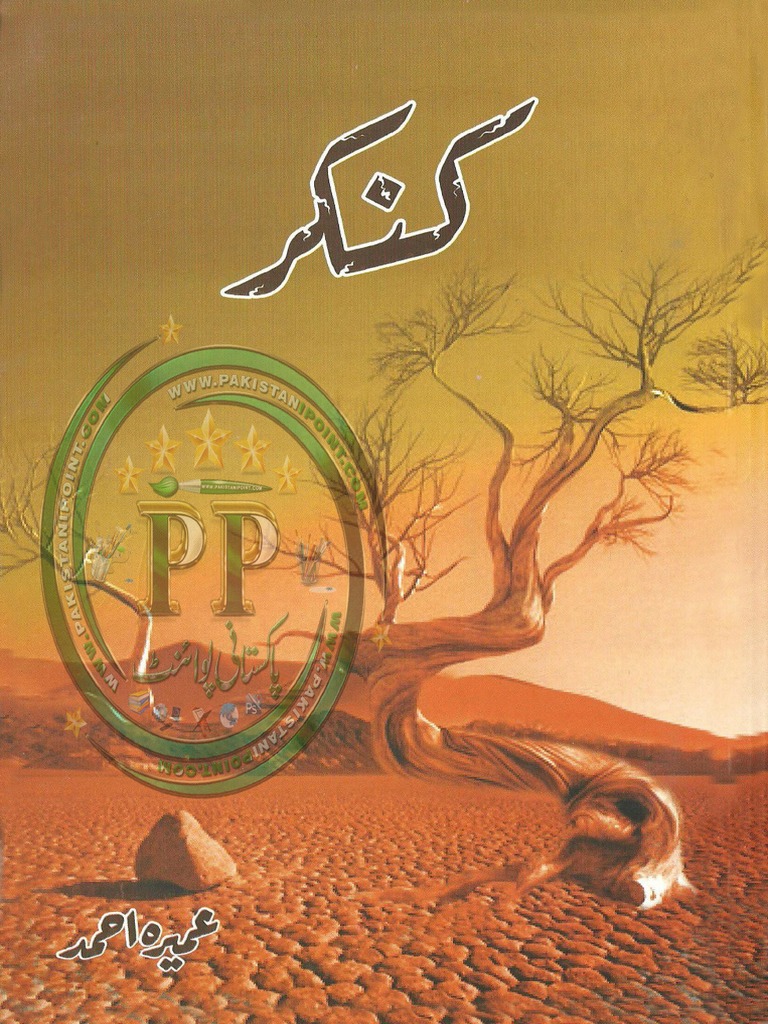 Kankar Cropped | PDF