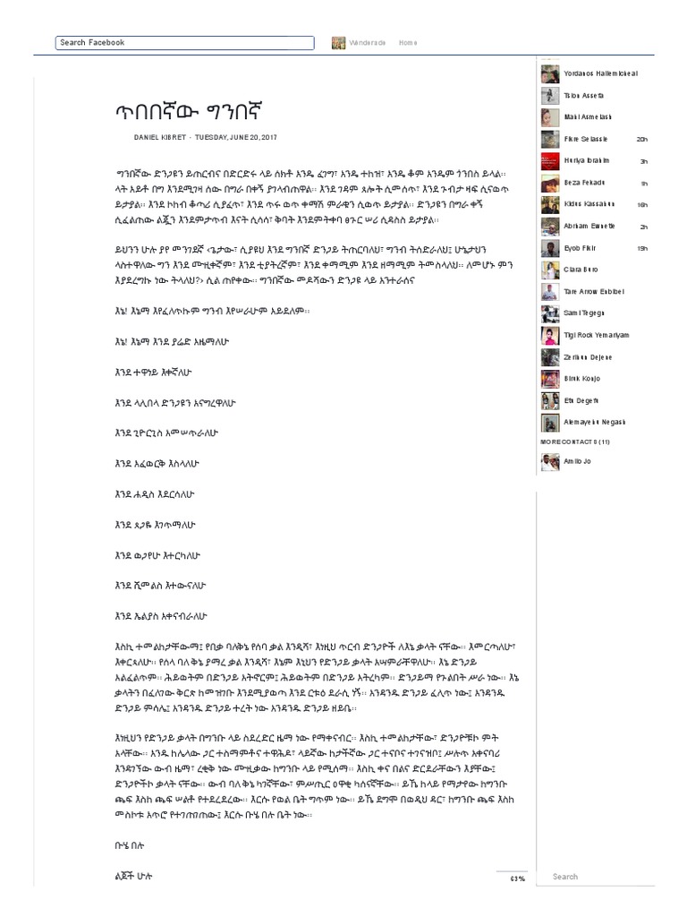 Daniel Kibret Tuesday, June 20, 2017: Search Facebook | PDF