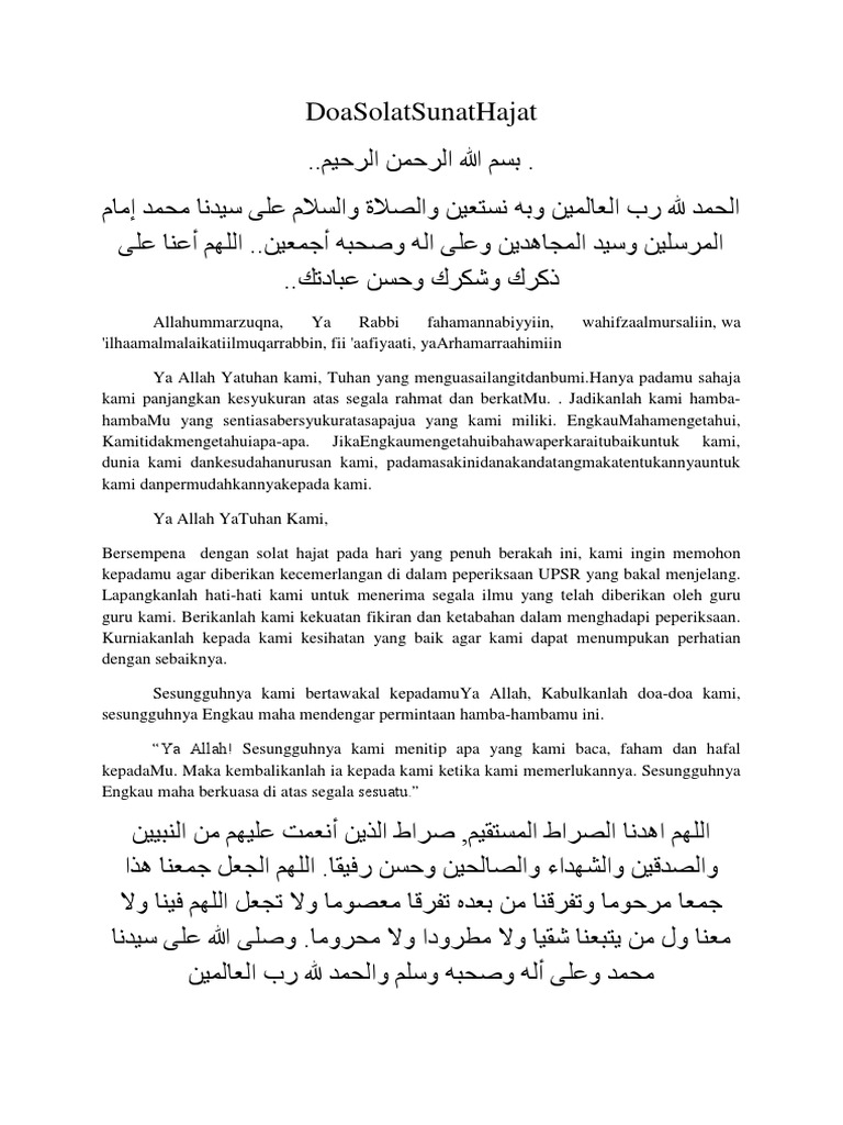Doa Solat Sunat Hajat | PDF