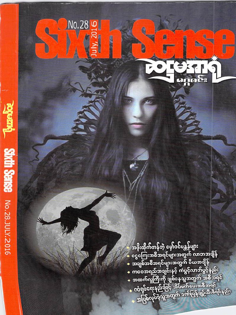 Sixth Sense မဂၢဇင္း PDF | PDF