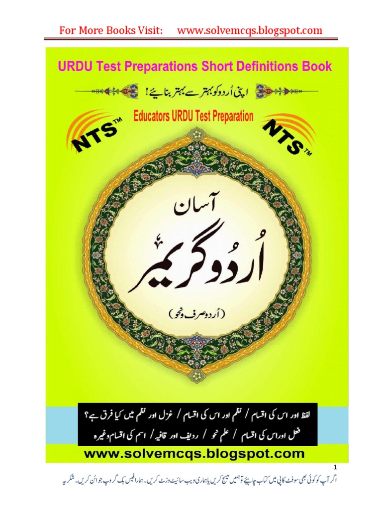 Urdu Grammar PDF Book For Educators | PDF