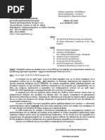 ΤΗΛΕΦΩΝΙΚΟΣ ΚΑΤΑΛΟΓΟΣ ΥΠΗΡΕΣΙΩΝ ΟΡΓΑΝΙΣΜΩΝ ΔΗΜΟΥ ΠΑΤΡΕΩΝ-ΜΑΡΤΙΟΣ 2024-2 ...