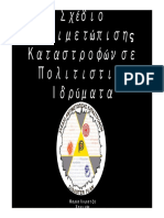 ΔΙΑΚΟΣΜΗΤΙΚΑ ΣΧΕΔΙΑ ΚΕΡΑΜΙΚΩΝ ΑΠΟ ΤΗ ΚΙΟΥΤΑΧΕΙΑ ΠΕΓΚΥ ΡΑΠΤΟΥ ΧΡ. ΡΟΥΣΣΗ ...