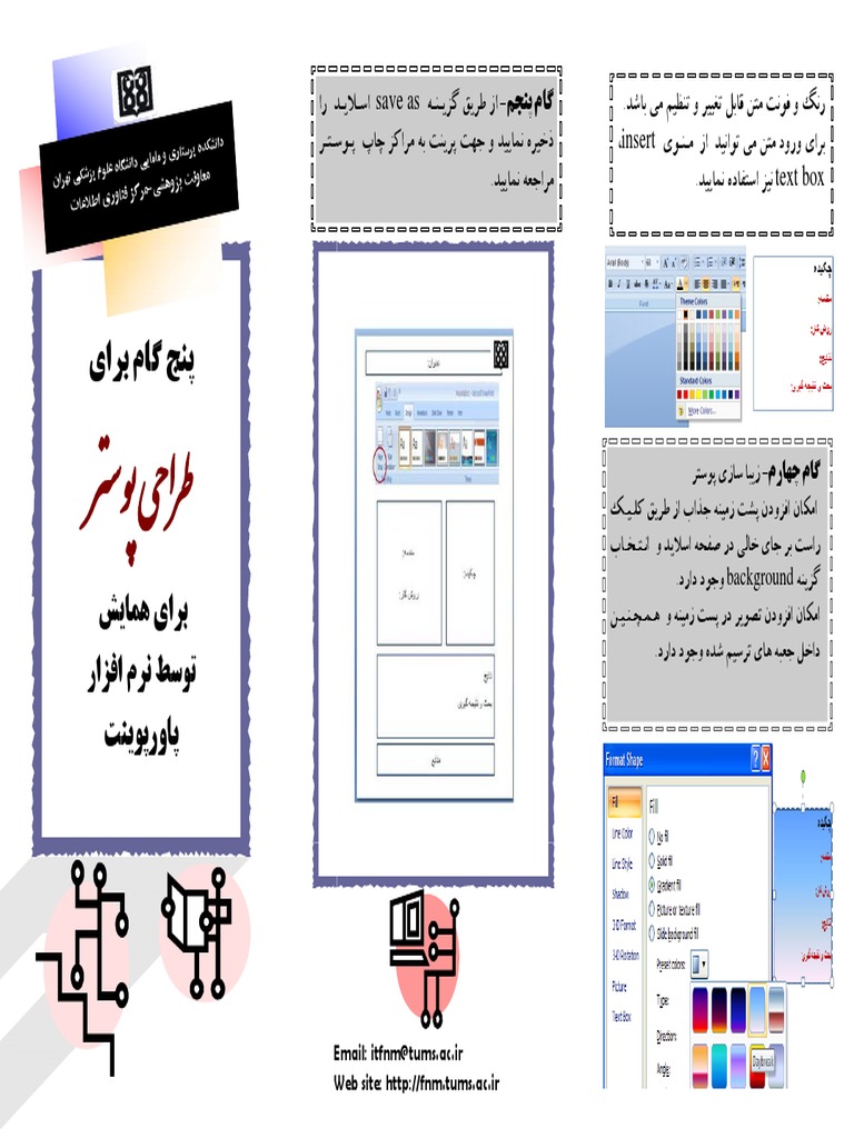 Creating an Effective Poster Using PowerPoint: A Step-by-Step Guide | PDF